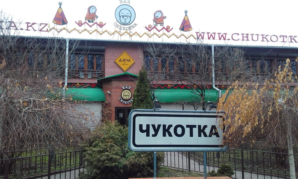 Gece kulüpleri Chukotka, Almatı, foto