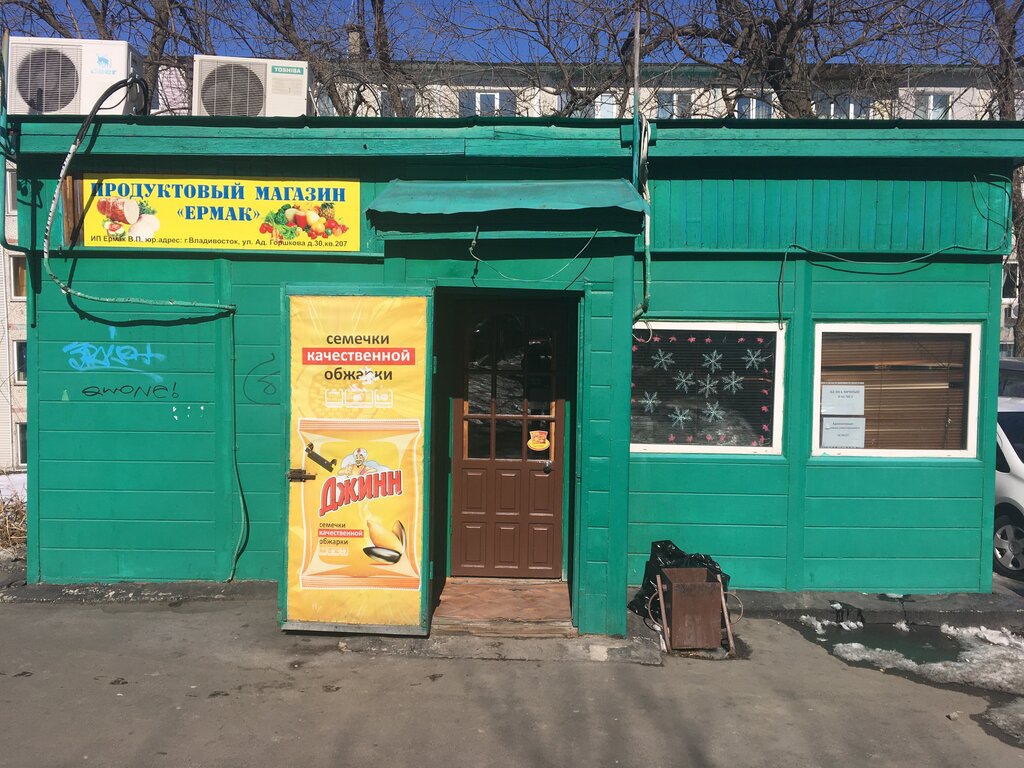 Market Bs, Vladivostok, foto