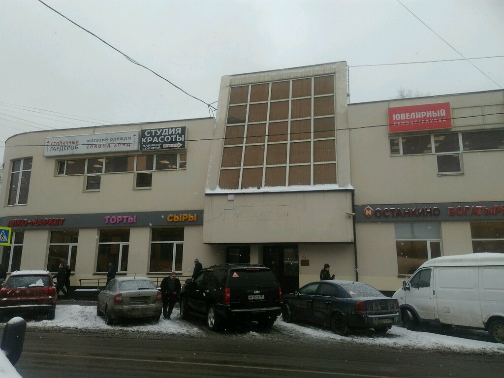 Teslimat noktası Лабиринт, Moskova, foto