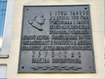 Н.К. Крупской (Lenina Street No:57), anıt levhası, anıt taş  Riazan'dan