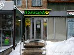 Kreditnik (9th Parkovaya Street No:25), rehincilik  Moskova'dan