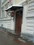 Department of International Relations of the Government of the Yaroslavl Region (Sovetskaya Square No:3), devlet kurumları ve bakanlıklar  Yaroslavl'dan