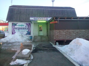 Chernika (Svobodnaya ulitsa No:127, rabochiy posyolok Chern), pizzacılar  Tulskaya oblastından