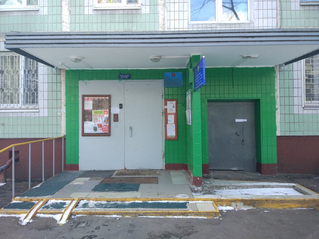 Zabıta Opop Svao, rayon Otradnoye, Moskova, foto