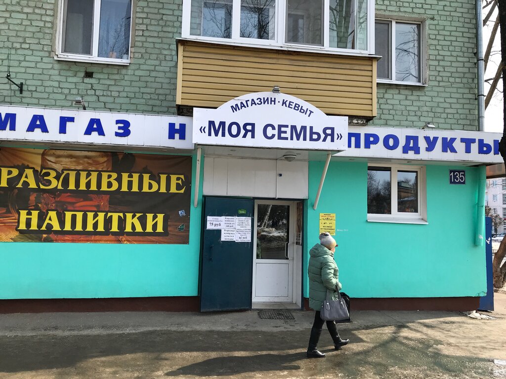 Market Moya semya, Yoshkar‑Ola, foto