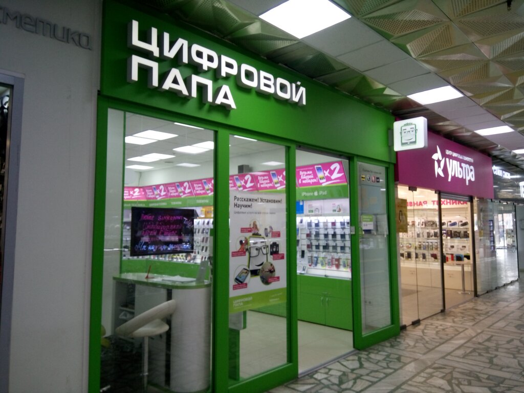 Cep telefonu ve aksesuarları satış mağazaları Tsifrovoy papa, Krasnoyarsk, foto