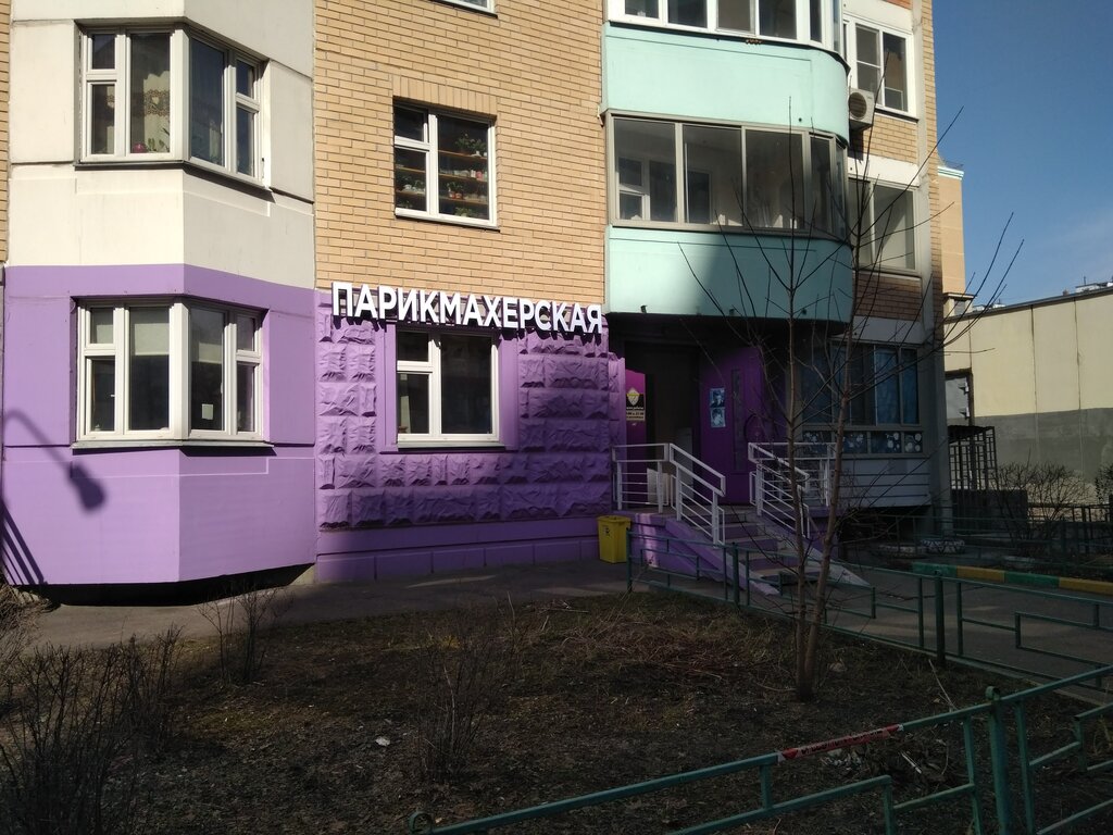 Kuaförler Parikmakherskaya Dlya vas, Moskova, foto