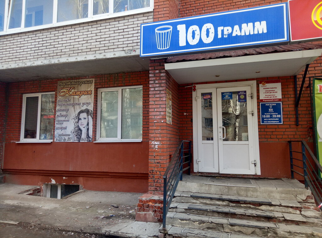 Kuaförler Katrin, Tomsk, foto