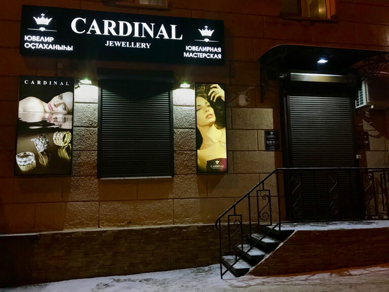 Kuyumcular Cardinal, Ufa, foto