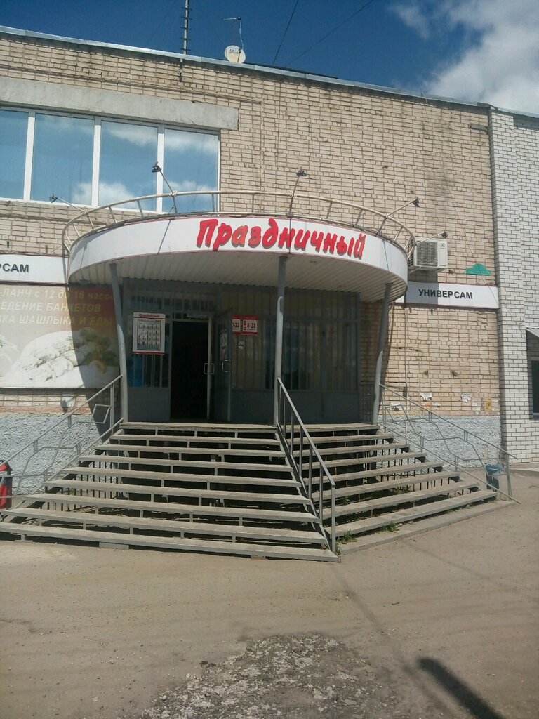 Süpermarket Праздничный, Kaluga, foto