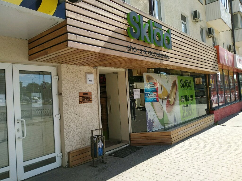 Ayakkabı mağazaları Sklad, Rostov‑na‑Donu, foto