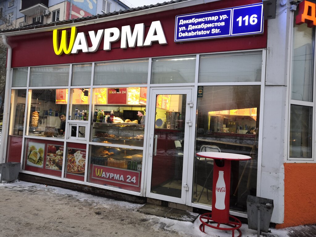 Kafe Doner City, Kazan, foto