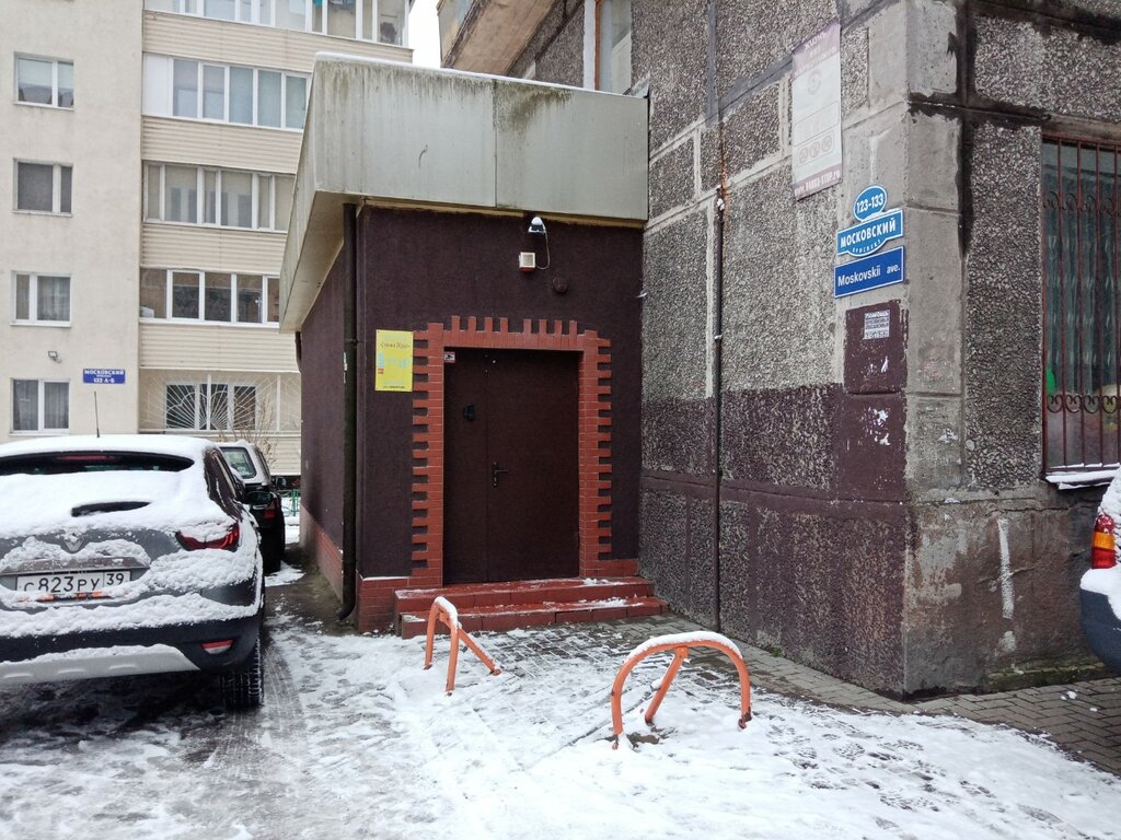 Anaokulları Сияние макс, Kaliningrad, foto