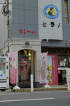 Kimono Kan Maruhei Kisarazu (Kisarazu-shi, 1-4-8 Yamato), giyim mağazası