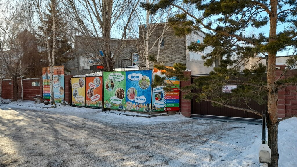 Çocuk oyun ekipmanları Детские Игровые Площадки Скадио, Astana, foto