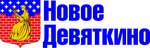 Novodevyatkinskoye Gorodskoye Poseleniye (Shkolnaya Street No:2, derevnya Novoye Devyatkino), belediyeler, devlet daireleri  Saint‑Petersburg ve Leningradskaya oblastından
