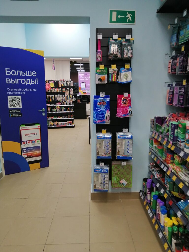 Kozmetik ve parfümeri mağazaları Ulybka radugi, Liubertsy, foto