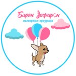 Baron Zefiron (Izmaylovskoye Highway No:69Ас3), kutlama ürünleri  Moskova'dan