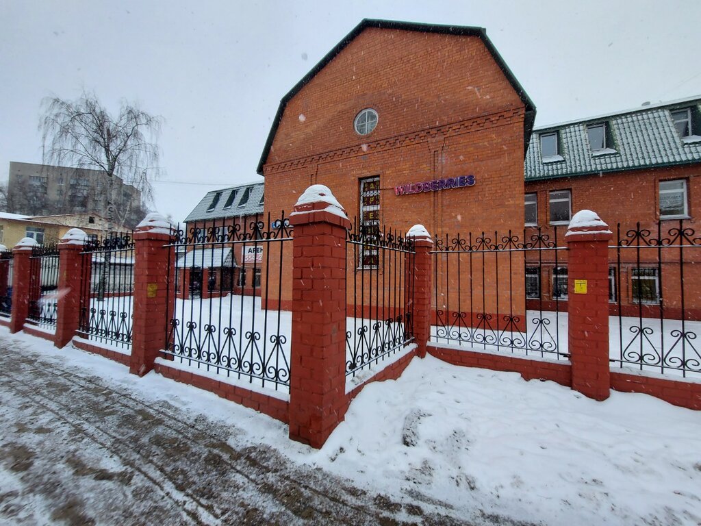 Teslimat noktası Wildberries, Liubertsy, foto
