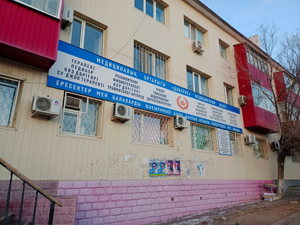 Tıp merkezleri ve klinikler Doverıe, Aktöbe, foto