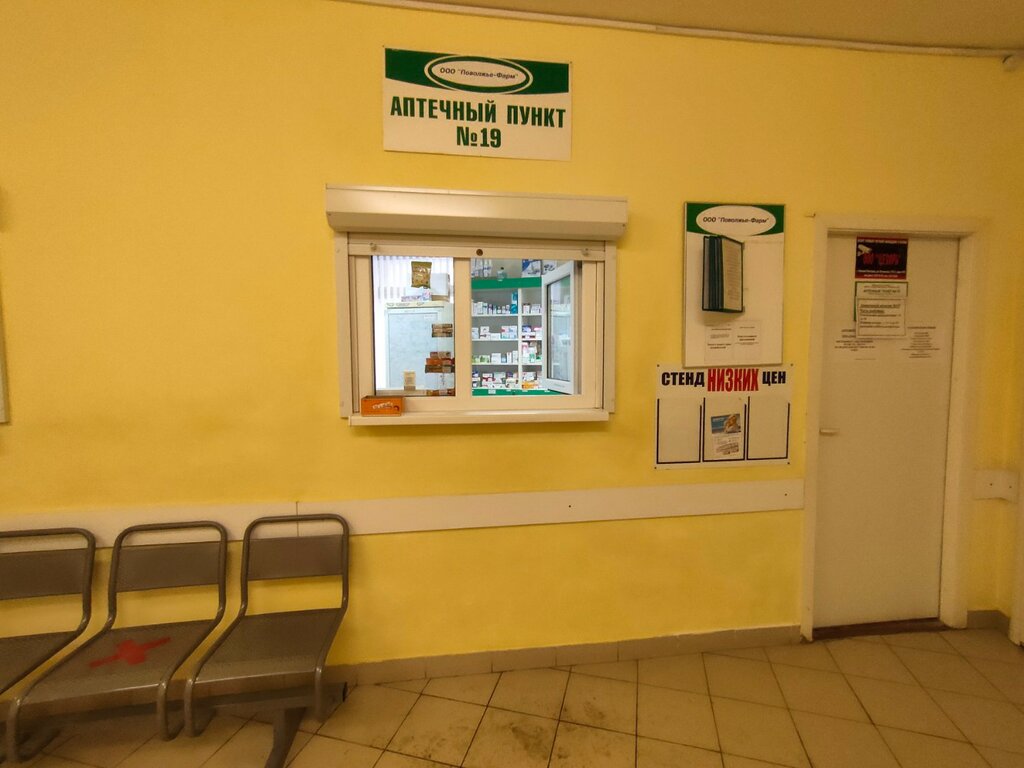 Eczaneler Povolzhye-farm, Nijni Novgorod, foto