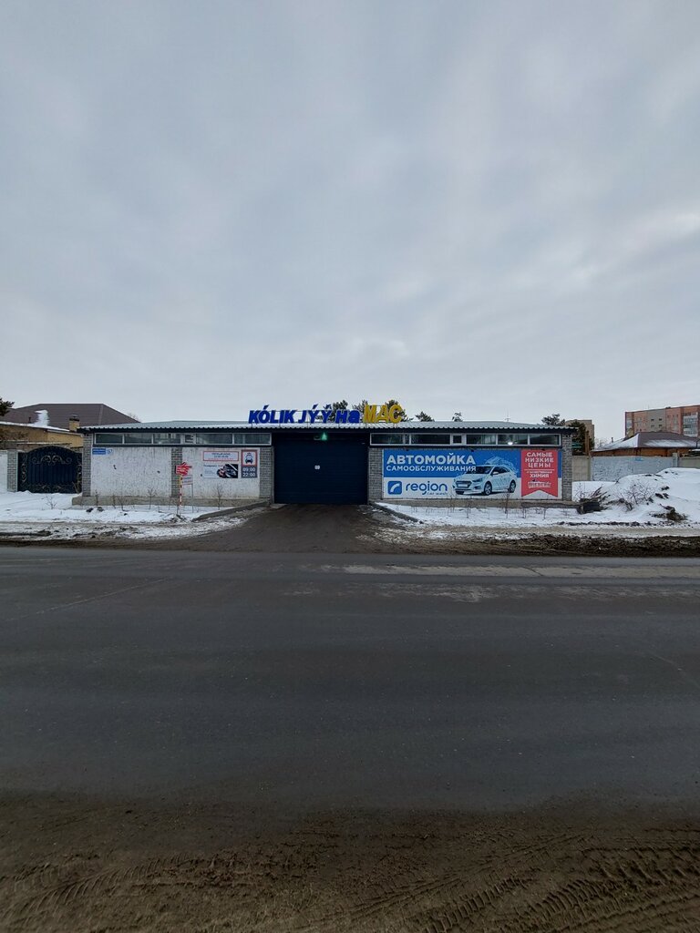 Oto yıkama Kolik Jyy na Mds, Pavlodar, foto