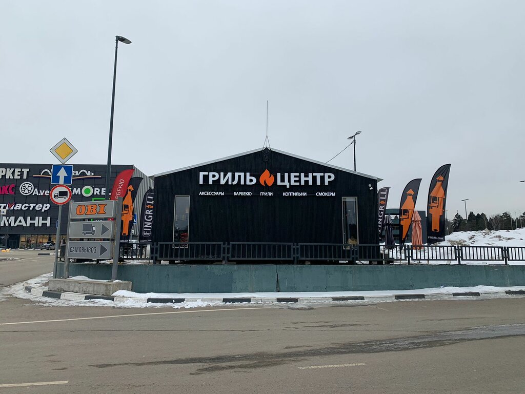 Kamp malzemeleri Гриль центр, Moskova ve Moskovskaya oblastı, foto