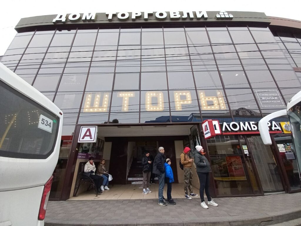 Saat tamircileri Ремонт часов, Soçi, foto