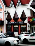Islam Maleka (Magomeda Yaragskogo Street No:25), giyim mağazası  Makhachkala'dan