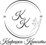 Kafeshka Krasoti (Bol'shevistskaya Street No:45/1), güzellik merkezi ekipmanları  Novosibirsk'ten