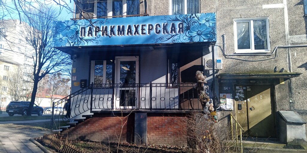 Kuaförler Парикмахерская, Kaliningrad, foto