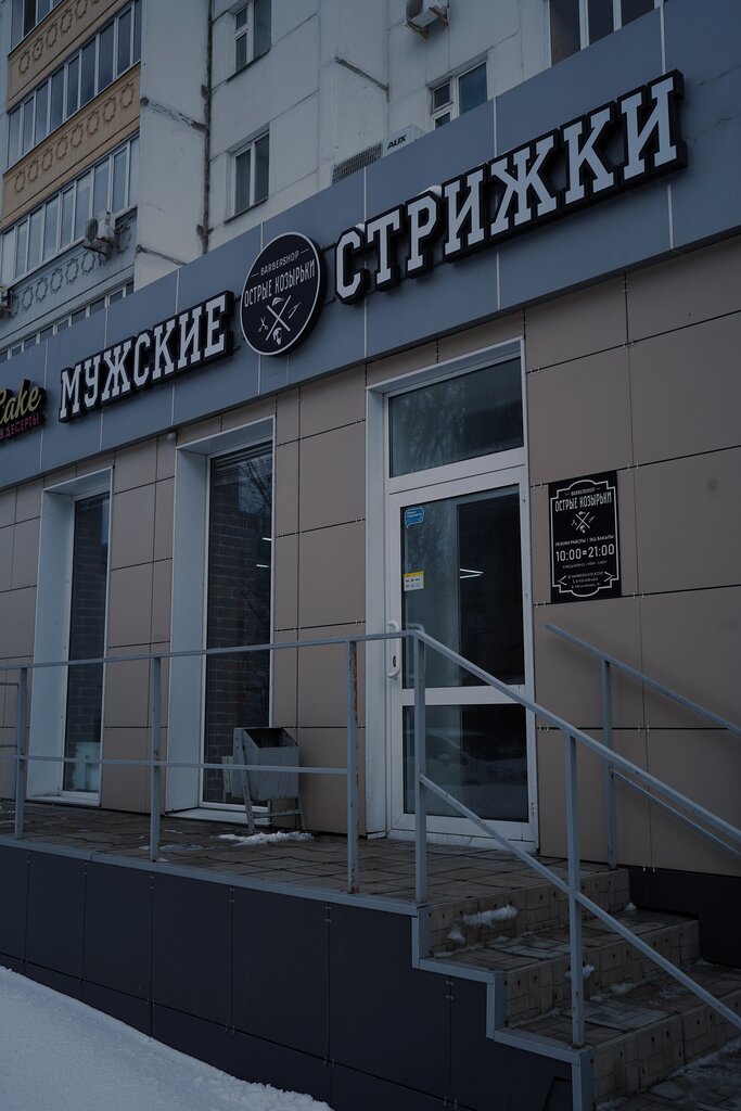 Berberler Peaky Blinders, Kazan, foto