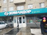 ПлатеЖКа (Vysotnaya Street No:27), ödeme terminali  Krasnoyarsk'tan