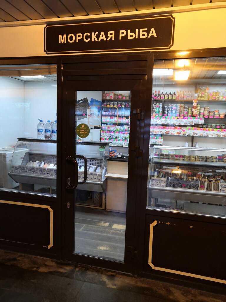 Balık ve deniz ürünleri Морская рыба, Kazan, foto