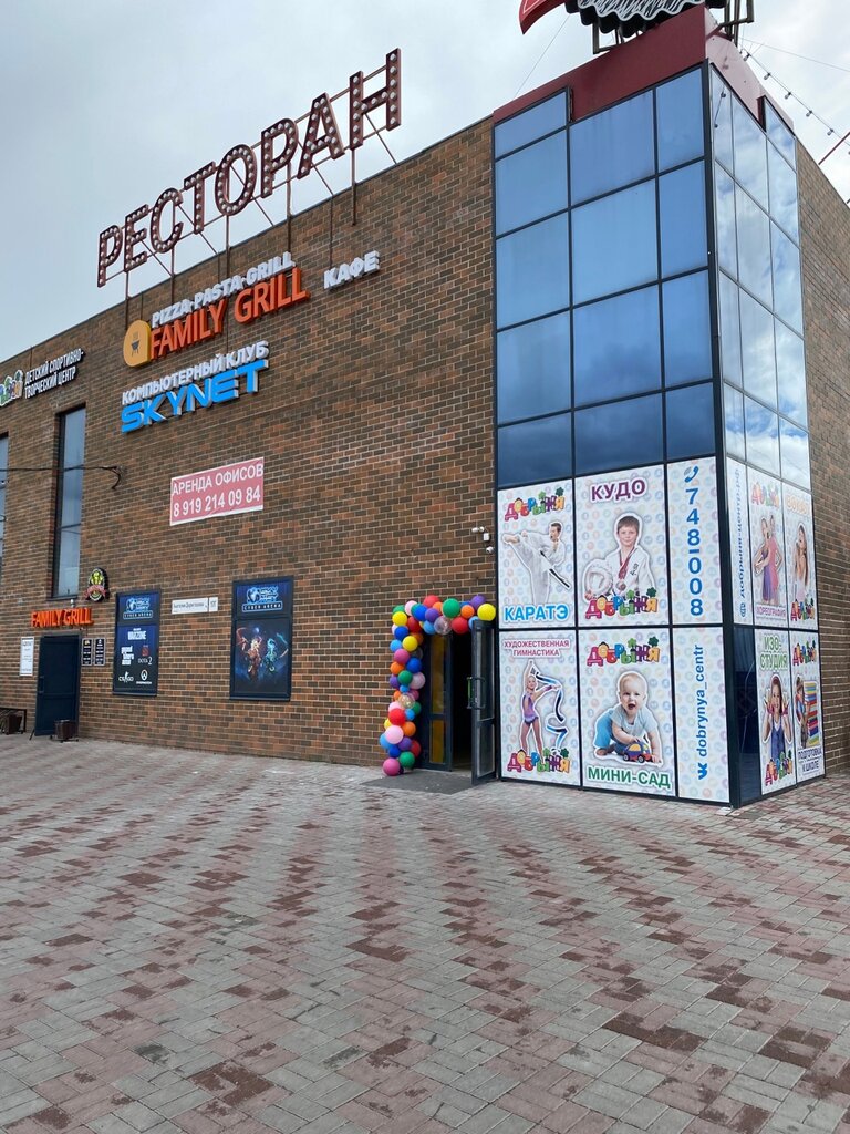 Çocuk ve gençlik merkezleri Dobrynya, Kurskaya oblastı, foto