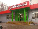 5Post (Ozyornaya Street No:26), teslimat noktası  Moskova'dan
