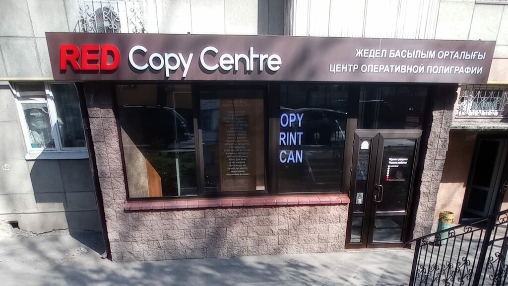 Baskı hizmetleri Red Copy Centre, Almatı, foto