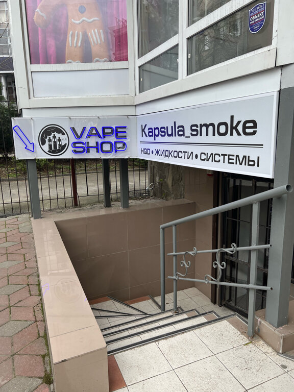 Elektronik sigara satış noktaları KapSula_smoke, Rostov‑na‑Donu, foto