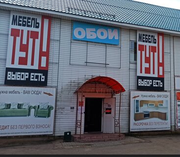 Mobilya fabrikaları MebelTUT!, Yartsevo, foto