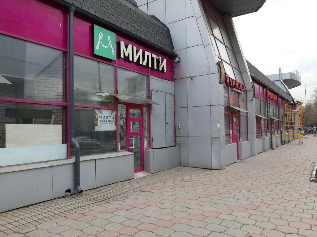 Hazır gıda satan yerler Милти, Moskova, foto