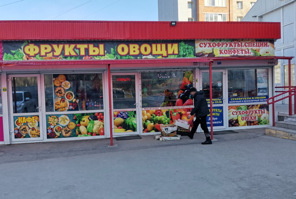 Manavlar Ovoshchi i Frukty, Novosibirsk, foto