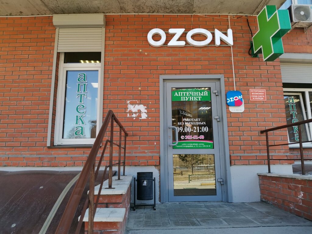 Eczaneler Аптека Старт, Novosibirsk, foto