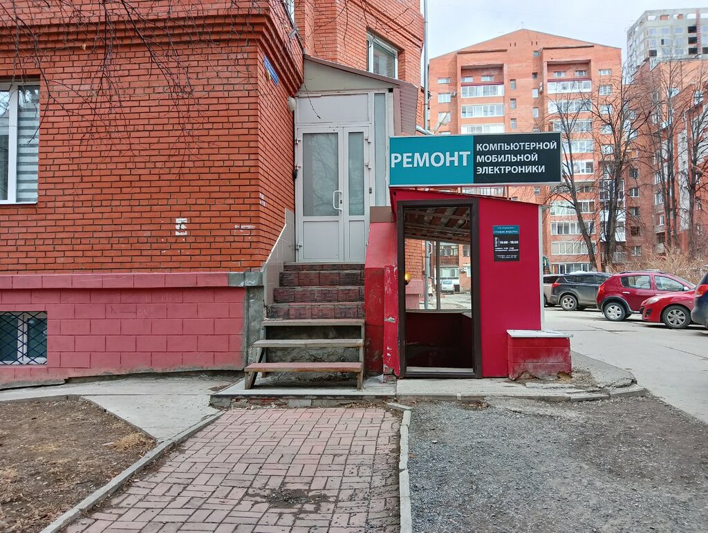 Bilgisayar teknik servisleri Гусаков, Tomsk, foto