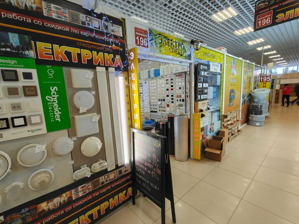 Elektrik ve benzinle çalışan aletler Электрика, Magnitogorsk, foto