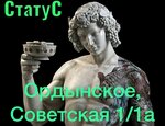 StatooS (Sovetskaya ulitsa No:1/1, rabochiy posyolok Ordynskoye), dövmeciler  Novosibirskaya oblastından