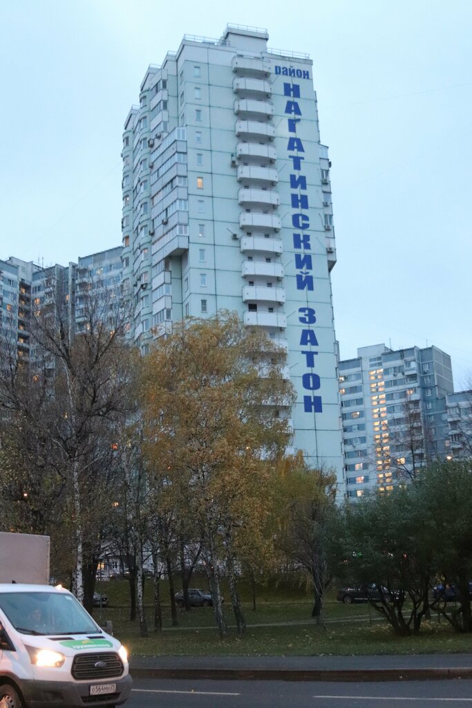 Giriş işareti Нагатинский затон, Moskova, foto