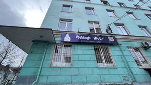 Body Philosophy (Professora Somova Street No:11, Murmansk), masaj salonları  Murmansk'tan