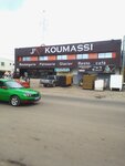 J Koumassi (Boulevard Antananarivo No:924, La commune Koumassi), restoran  Abican'dan