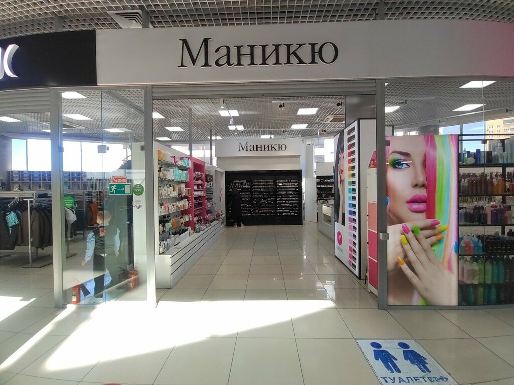 Kozmetik ve parfümeri mağazaları Manicu, Yekaterinburg, foto