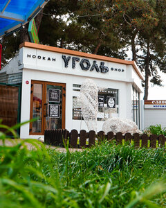 Hookah shop Уголь (Mira Street No:13Д, selo Kabardinka), elektronik sigara satış noktaları  Krasnodarski krayından